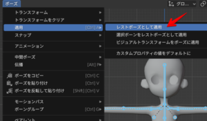 モデルのプロポーションを整える【Blender】 - Overtop
